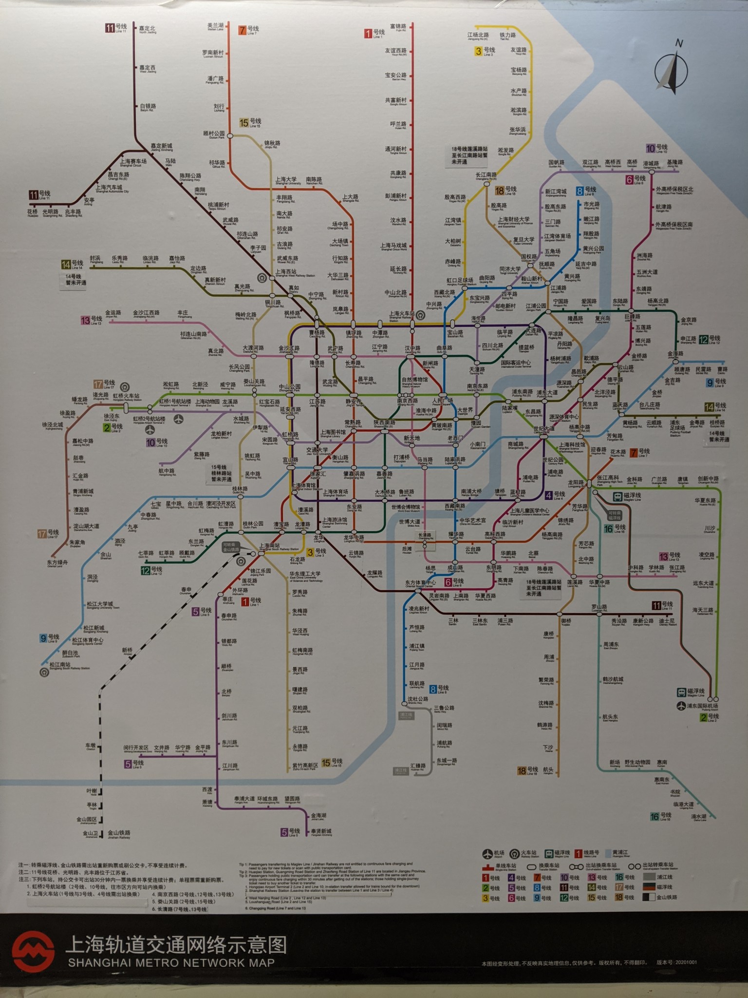 Secrets of the Shanghai Metro – Secrets of the Subway